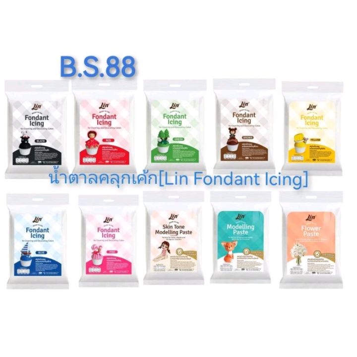 Lin Fondant Icing ลิน ฟองดองท์ น้ำตาลคลุมเค้กสำเร็จรูป 📢ขนาด 250 กรัม ...