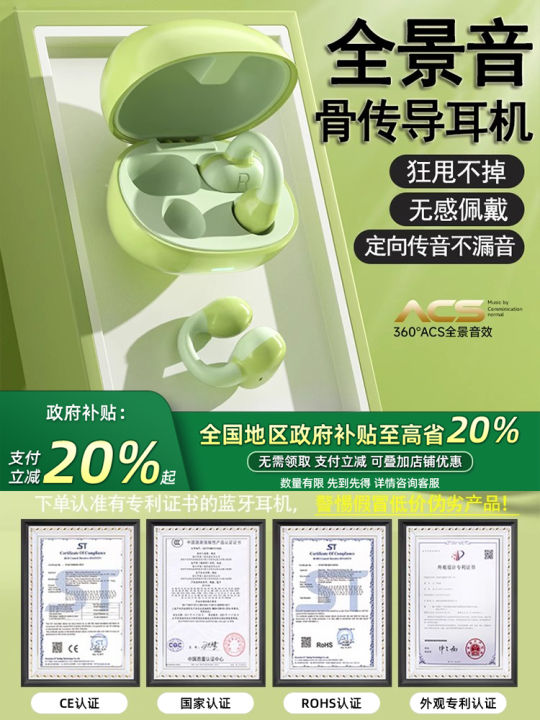Government Subsidy 20% New 2025 Bluetooth Earphones Clip-On Bone ...