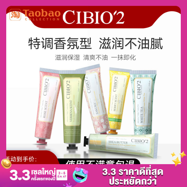 Cibio2ครีมปกป้องมือจากประเทศไทยของขวัญสำหรับเพื่อนเจ้าบ่าวและเพื่อนเจ้าสาวของขวัญเล็กๆน้อยๆให้ ...