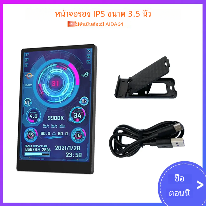 3.5นิ้ว IPS Type-C หน้าจอรองสำหรับคอมพิวเตอร์ CPU RAM GPU HDD Display ...