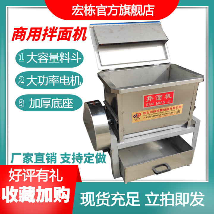 Commercial Agitator 25 Type Horizontal Dough Batch Stainless Steel ...