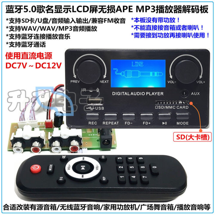 Bluetooth 5.0 Song Name Display LCD Screen Ape MP3 Player Decoder Board ...