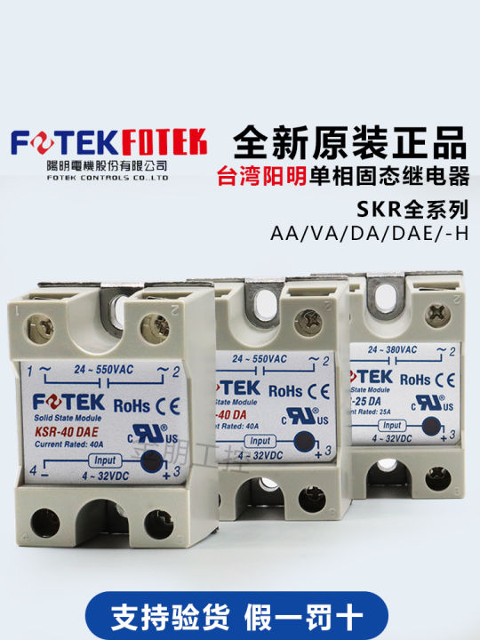 Original Authentic Yangming Fotek DC Single-Phase Solid State Relay KSR ...