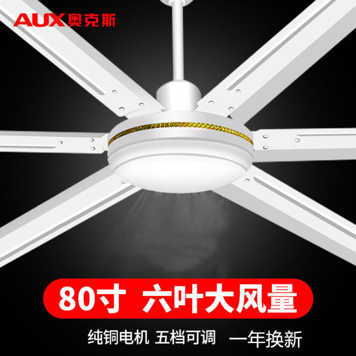 Ox 80-Inch Industrial Large Pure Copper Six-Leaf Ceiling Fan Max ...