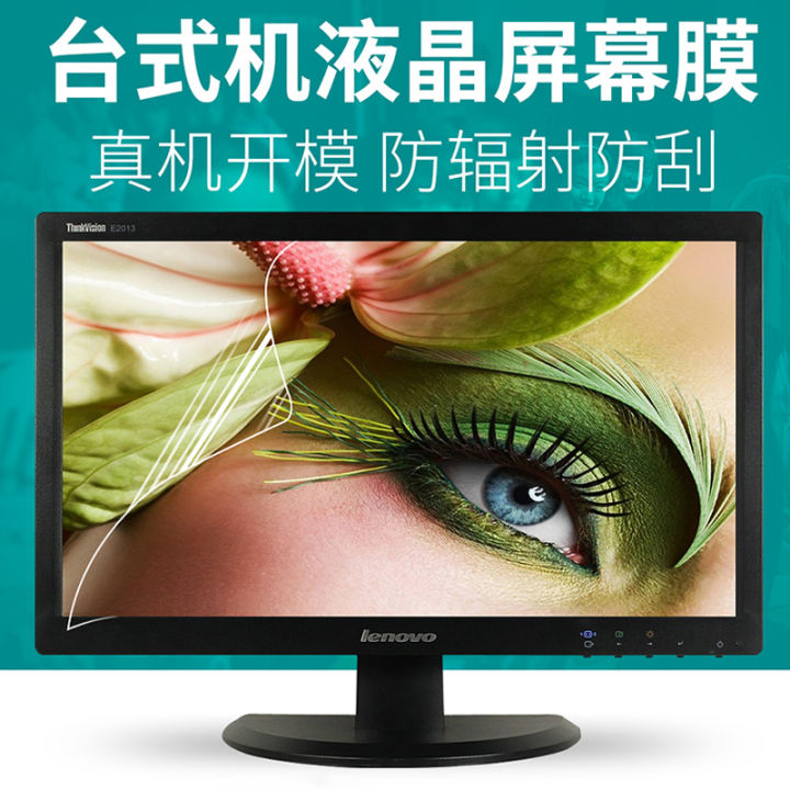 High Definition Computer Monitor Screen Protection Film 17.1 Inch Anti ...