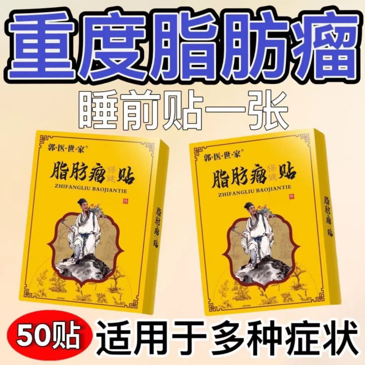 Fat Lumps Removal Patches Professional for Subcutaneous Lumps Hard ...