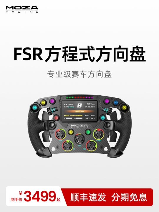 New MOZA FSR2 Racing Simulator Game Steering Wheel Carbon Fiber Formula ...