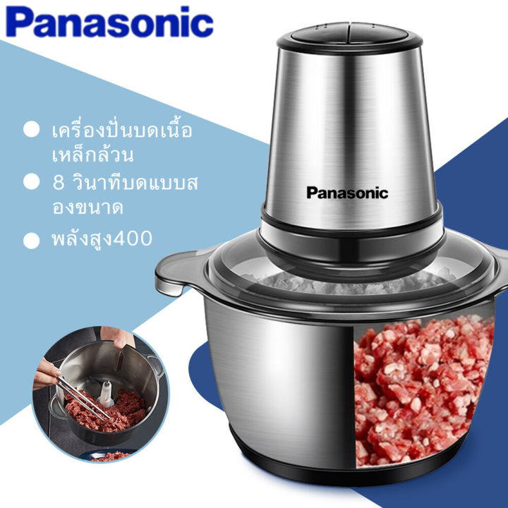 panasonic เครื่องบดสับไฟฟ้า เครื่องปั่นอาหาร โถบดสแตนเลส เครื่องบดสับ ...
