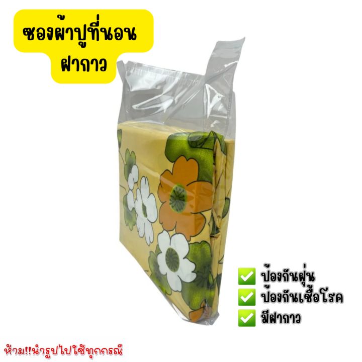 OL23 ซองPVC ผ้าปูฝากาว 1ใบ(สำหรับใส่ซองผ้าปูที่นอน ซองปลอกหมอน ...