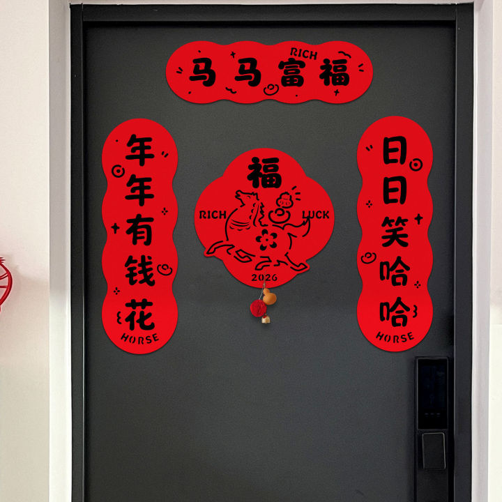 Magnetic New Year Couplets 2026 Horse Year Creative Youth High-End ...