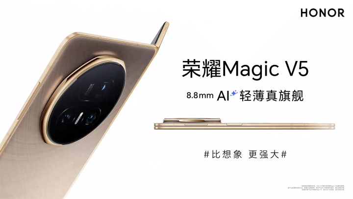 HONOR Magic V5 Snapdragon 8 Elite 7.95" Foldable OLED 66W Fast Charging ...