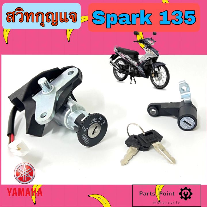 5.SPARK 135 สวิทกุญแจสปาร์ค135 สวิตช์กุญแจ Spark 135 สวิทกุญแจรถ ...