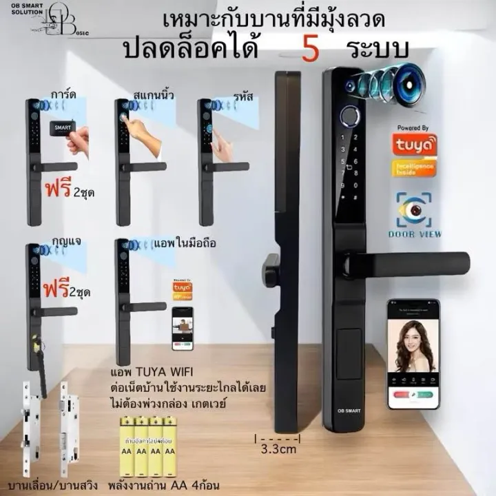 DIGITAL DOOR LOCK OB 051C สีดำก้านยาวมุ้งลวดกลอนประตูดิจิตอล ประตูกระจก ...