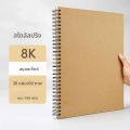 สมุดวาดภาพแบบสันห่วงหนา 160g DIY ขนาด A4 สมุดภาพวาดแบบใบหลวม 8K สมุดวาดภาพ 16K ปกแข็ง สมุดวาดภาพ ...