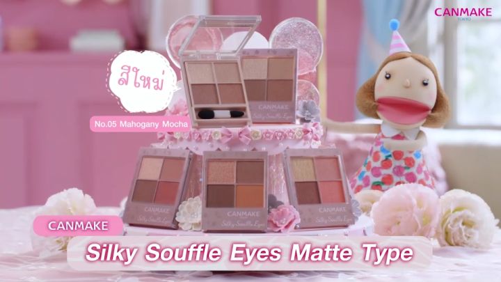 CANMAKE Silky Souffle Eyes Matte อายแชโดว์เนื้อซูเฟลเชียร์แมท 4 เฉดสี | Lazada.co.th
