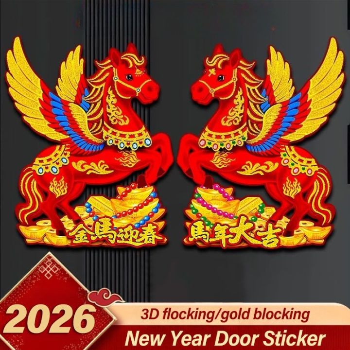1 Cặp 2026 ngựa năm 3D đổ Xô Hình dán cửa may mắn con giáp ngựa vàng ...