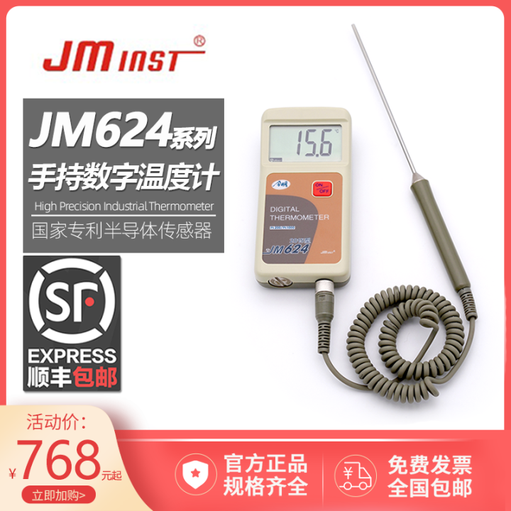 Tianjin Jinming Portable High-Precision Digital Thermometer Chart ...