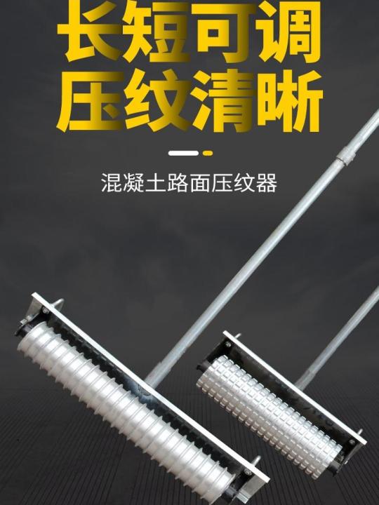 Anti-Slip Concrete Roller Texture Machine Road Surface Tactile ...