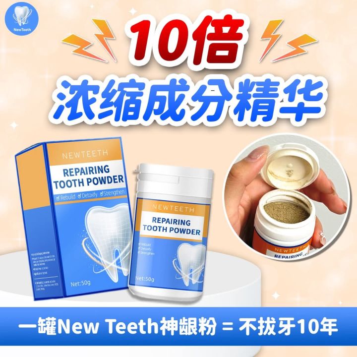 NEWTEETH REPAIRING TOOTH POWDER 50g (100% original) | Lazada