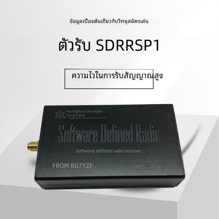 วงจรรวมตัวรับสัญญาณวิทยุไร้สาย Rsp1แบบ DIY วงจรรวมสำหรับผู้ชอบทำงานอดิเรกที่ไม่ใช่ RTL SDR ...