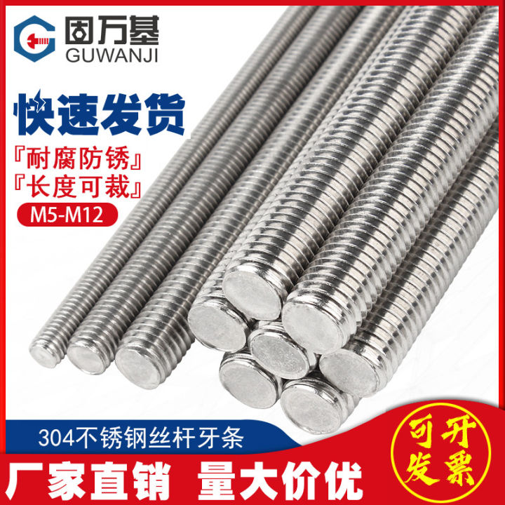 304 Stainless Steel Threaded Rod Screw Rod Harness Cord Full Thread ...