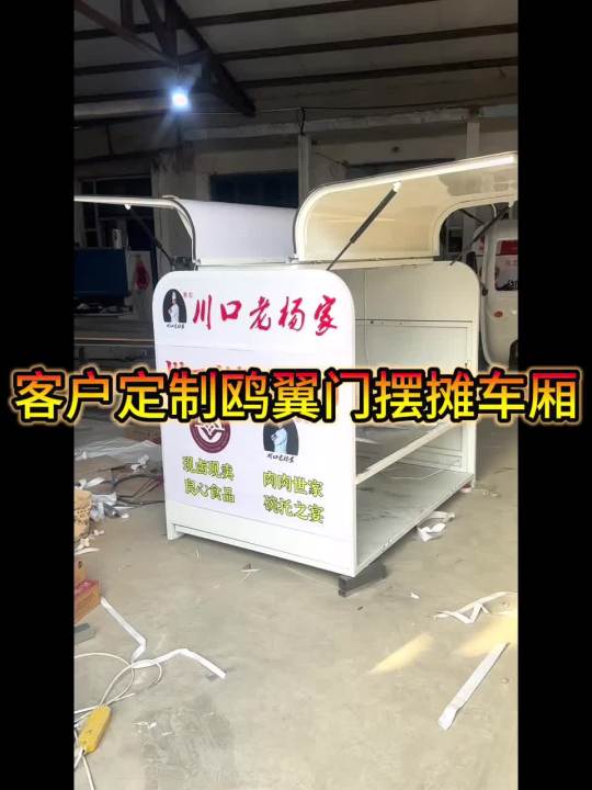 Three-Wheel Dining Cart Carriage Transformation of Electric Tricycle ...