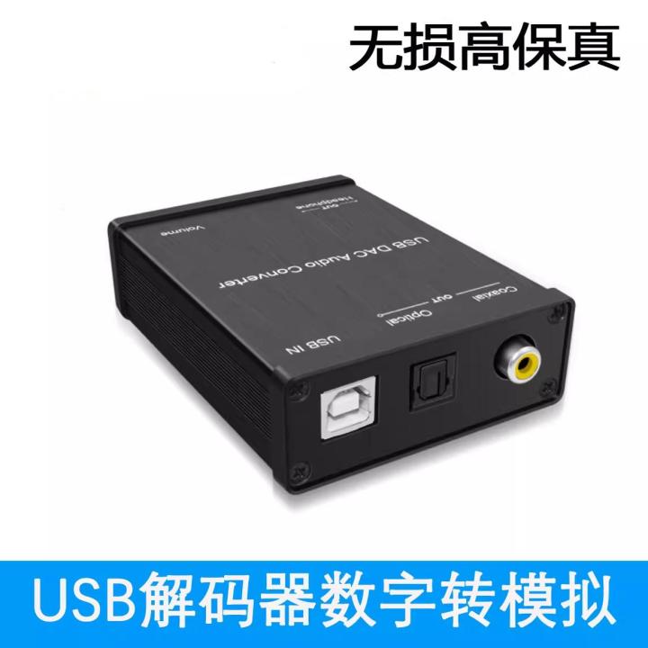 USB Digital to Analog Video Decoder USB to Fiber Coaxial + RCA Audio ...