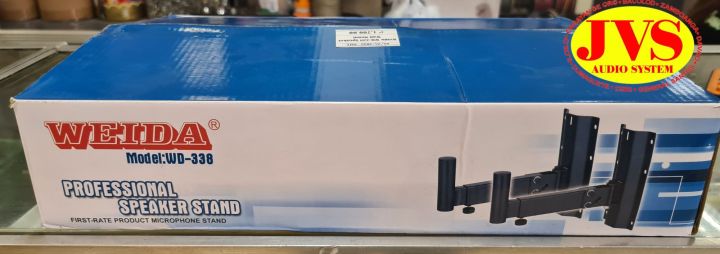 Weida WD-338 Wall Mount Speaker Bracket | Lazada PH