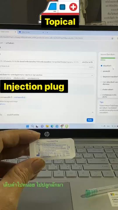 INJECTION PLUG CAPแบ่งขาย 10-100 ชิ้น ข้อต่อน้ำเกลือ ข้อต่อฉีดยาให้ ...