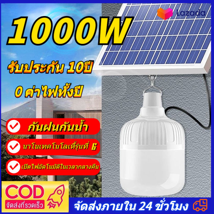 🎇รับประกัน10ปี🎇 ไฟตุ้มโซล่าเซลล์ ไฟโซล่าเซล ไฟโซล่าเซลล์ Solar Light ...