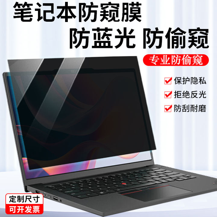 2025 Lenovo ThinkPad X1 Carbon Privacy Filter 14 Inch Laptop Screen ...