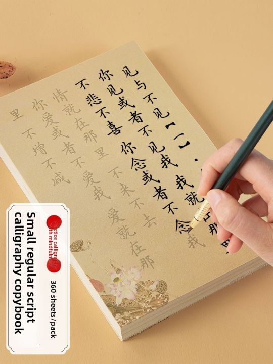 YUTAN | Calligraphy Practice Paper for Adults - Beginner's Kit with ...