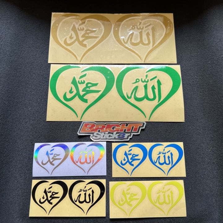 STICKER STIKER ALLAH MUHAMMAD STICKER MOBIL MOTOR LAPTOP CUTTING ...