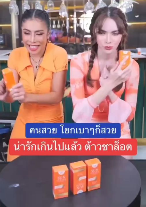 LD Sun Screen Cream SPF50 PA++ UVA/UVB (20g) Thailand Sunscreen LD ...
