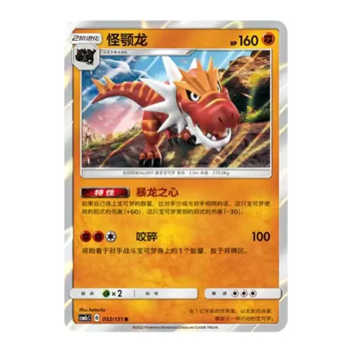 Pokemon Dinosaur ized Legend CSM1cC Collectible Card Game Limited ...