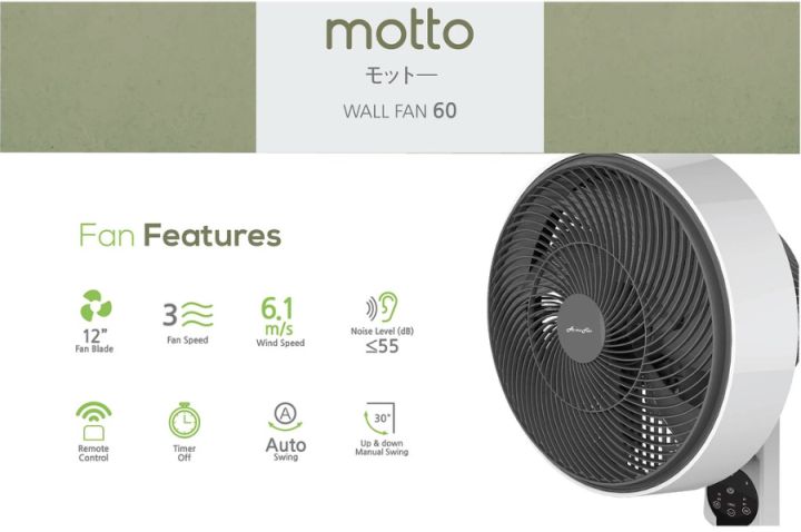 Alpha Motto Wall 60º Wall Fan With Remote Control Designer Fan ...