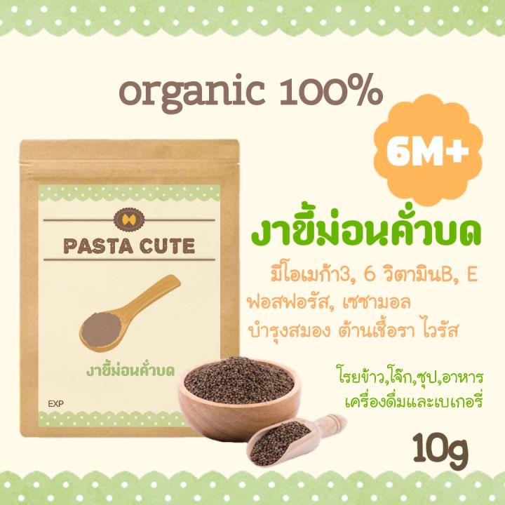 งาขี้ม่อนคั่วบด โปร10แถม1 งาขี้ม่อนงาคั่วบดงาขี้ม่อนสุกงาขี้ม่อนอบผงโรยข้าวโจ็กซุป