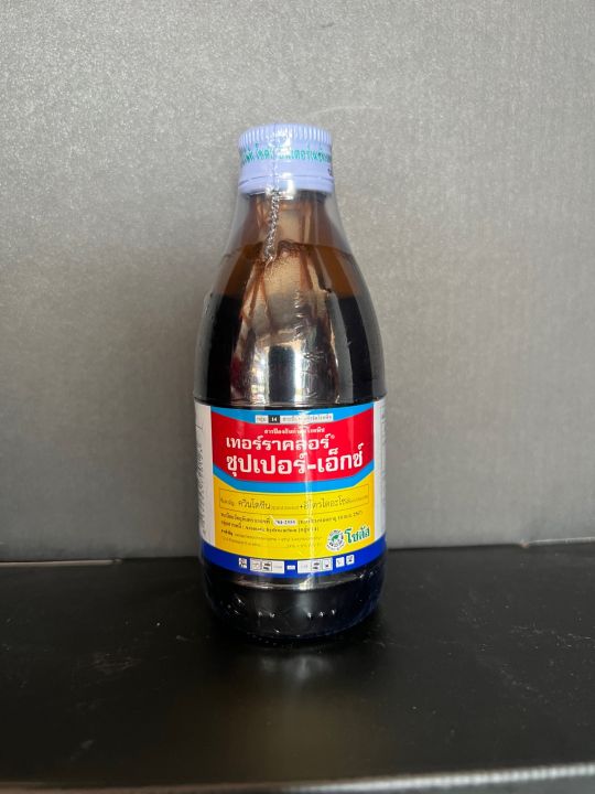 เทอร์ราคลอร์ ซุปเปอร์-เอ็กซ์ (Terraclor Super-X) 100cc ยาเชื้อรา สาร ...