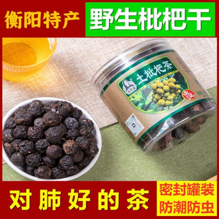 Wild Loquat Dried Original Flavor without Adding Hengyang Mountain ...