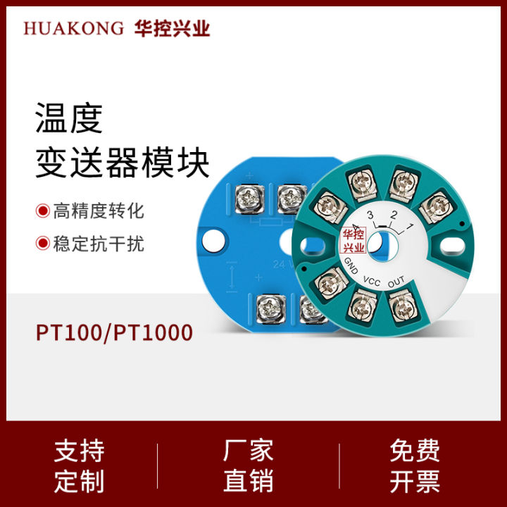 Temperature Transmitter Module PT100 Resistance Temperature Temperature ...