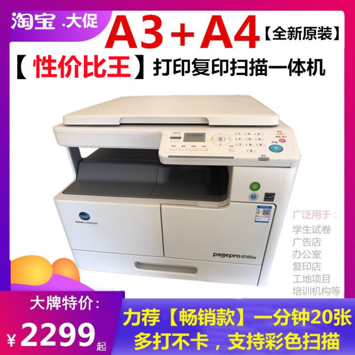 A3 Printing and Copying All-in-One Machine A4 Black and White Laser ...
