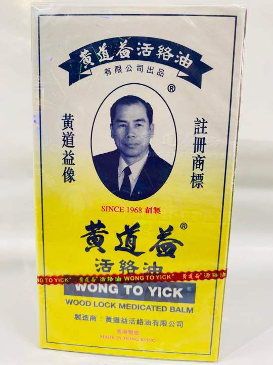 Woodlock wong to yick oil 50 ml | Lazada PH