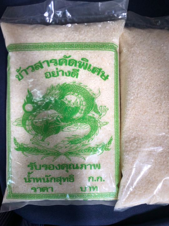 Beras Nasi Air Thailand 1kg/ Beras Bubur Cap Naga/ Beras Nasi Air Siam ...
