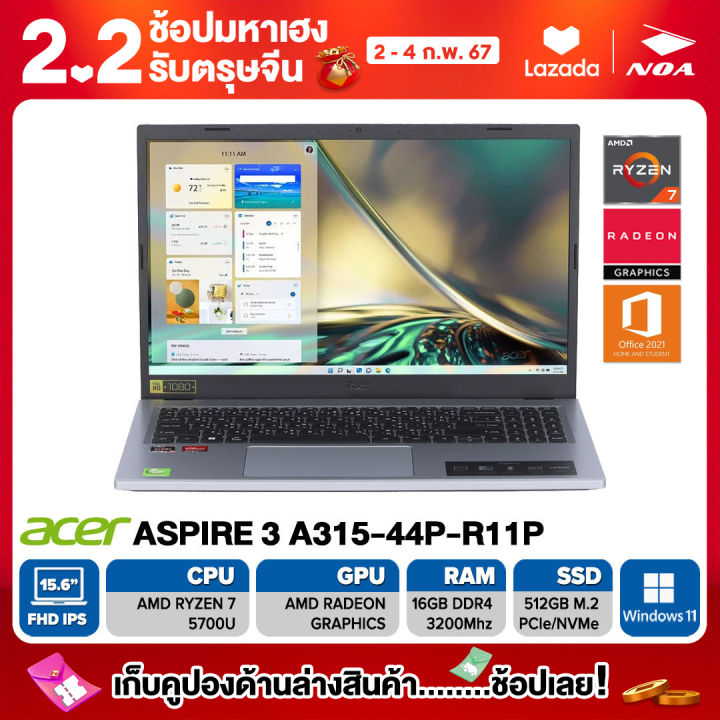 NOTEBOOK (โน๊ตบุ๊ค) ACER ASPIRE 3 A315-44P-R11P 15.6" FHD/RYZEN 7-5700U/16GB/SSD 512GB/WINDOWS ...
