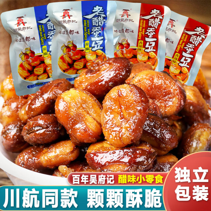 Sichuan Chuangháng Wu Fu Ji Old Vinegar Broad Beans 458g Crispy Spicy ...