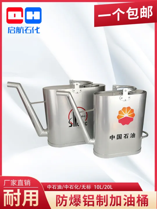 Aluminum Fuel Transfer Bucket Long Nosed Fuel Canister Explosion Proof ...