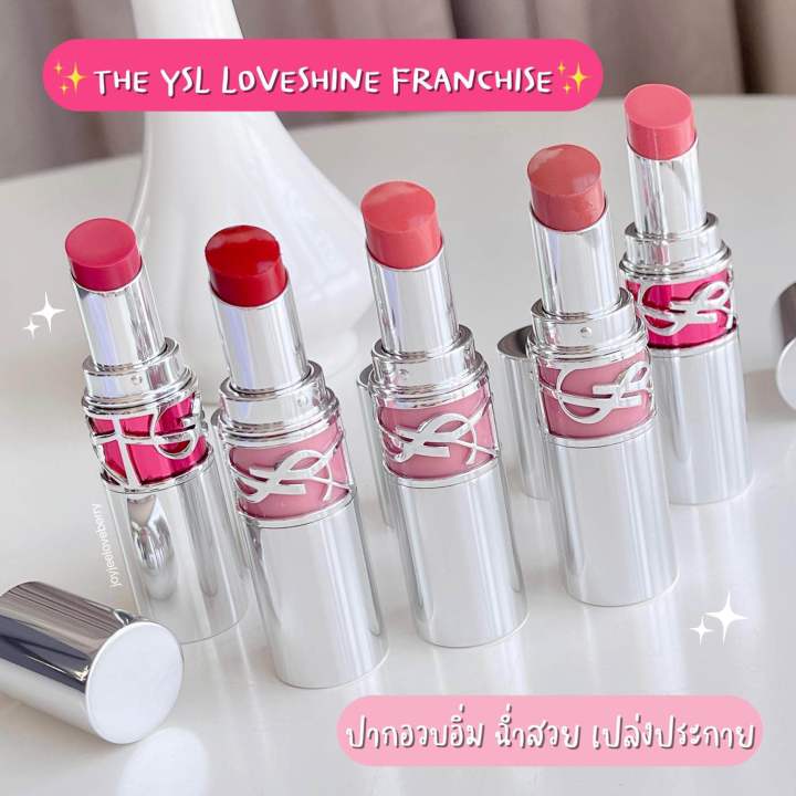 YSL LoveShine Lipstick | Lazada.co.th