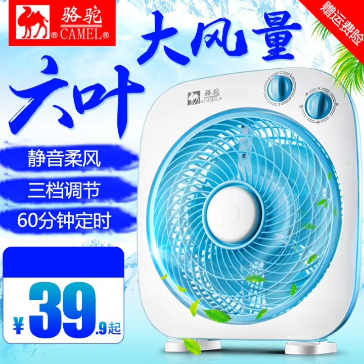 Camel Tabletop Electric Fan 10-Inch Diameter Motor Type Brushed Motor ...