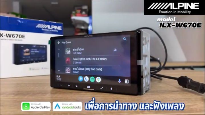 เครื่องเสียงติดรถยนต์แบรนด์ดัง ยี่ห้อ ALPINE รุ่น iLX-W670E ขนาด 7 นิ้ว ...