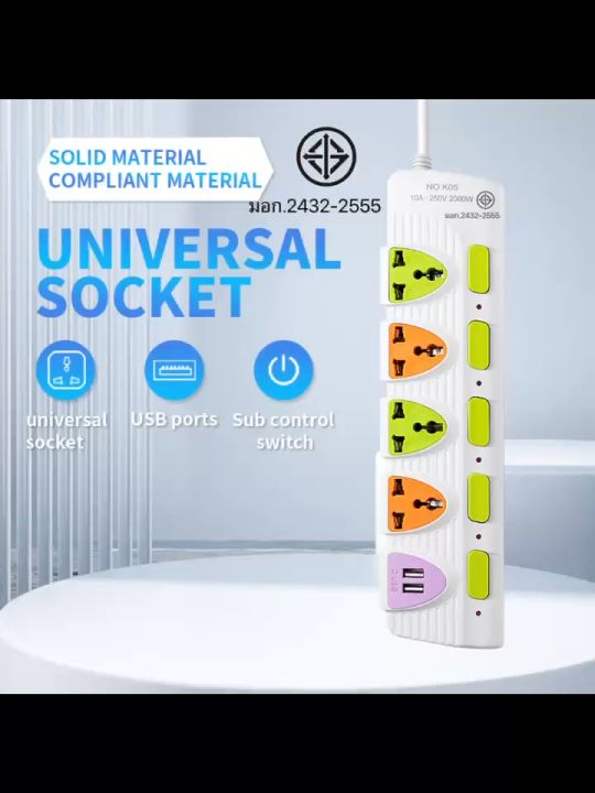 SPL Lighting 7 ปลั๊ก 2 ปลั๊ก USB สายเคเบิลยาว 3 ม. 5 ม. 10 ม. สายแท้ 100% กำลังสูงสุด 250v 2500w ...